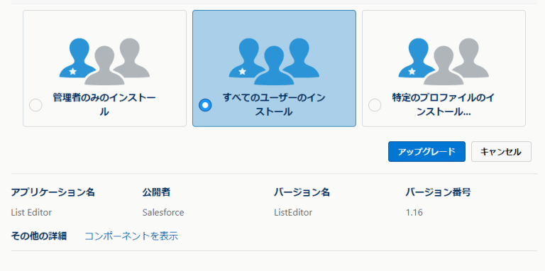 List Editorの使い方