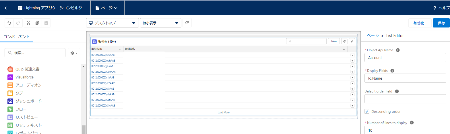 Salesforce List Editorとインライン編集（標準機能）の違い